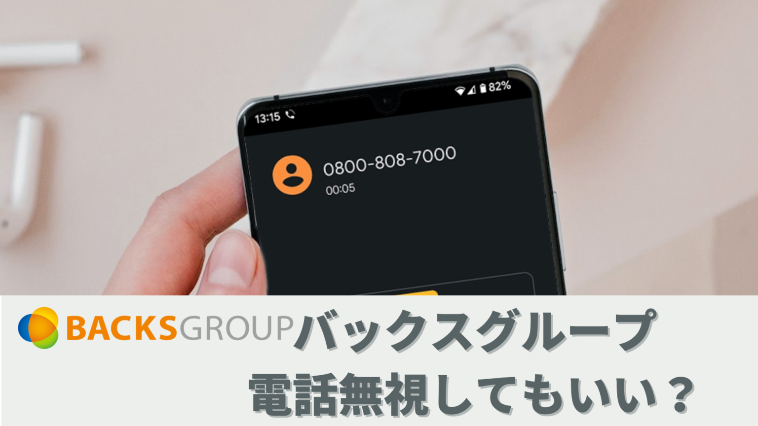 08008087000は国民年金未納の督促-会社員でも注意！未納の確認方法も紹介 | Reset Me