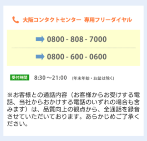 08008087000は国民年金未納の督促-会社員でも注意！未納の確認方法も紹介 | Reset Me