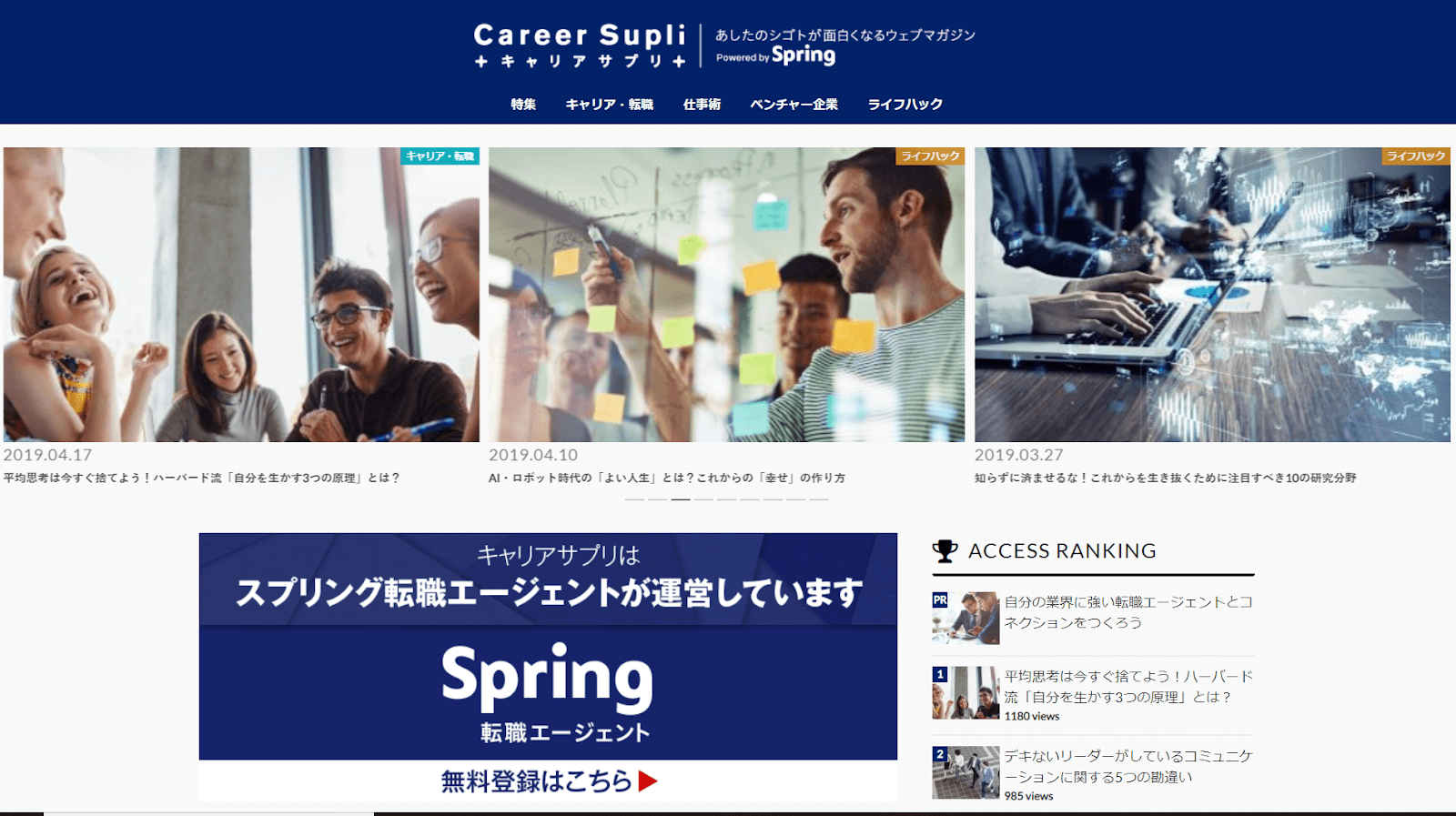 月間平均ページビュー数の目安【BtoB,BtoC,ブログ,HP,ECサイト別】 | メディファンド