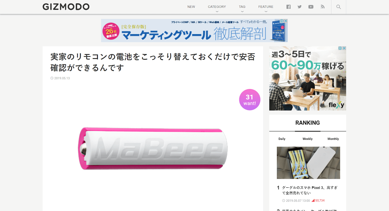 月間平均ページビュー数の目安【BtoB,BtoC,ブログ,HP,ECサイト別】 | メディファンド