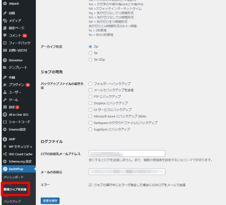 WordPressのバックアップ方法と復元方法-プラグインとFTPで簡単にできる- | メディファンド